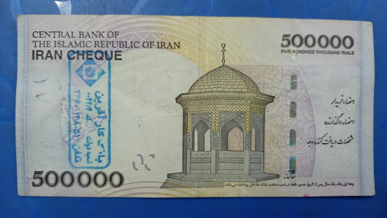 Iran – 5 Lakh Rials Bank Cheque – cfinecollectibles