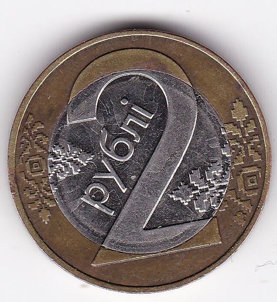 Belarus – 2 Ruble – Bimetallic – cfinecollectibles